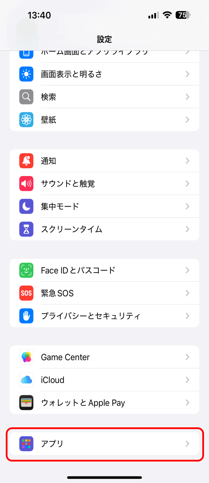 iPhoneのメールアプリにXServerのメールアドレスを設定してみる | おだねこのITブログ