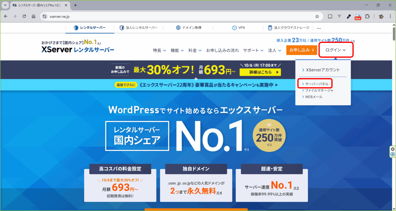 【XServer】メールアドレスを作成してみる | おだねこのITブログ