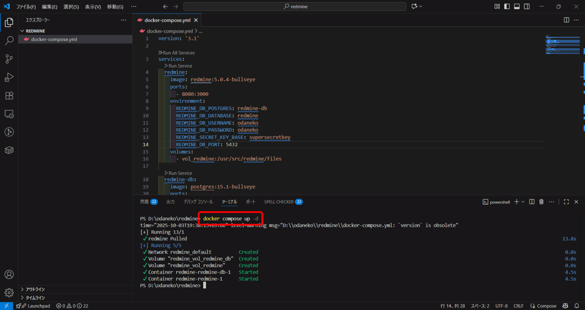 DockerでRedmineの環境を構築してみる | おだねこのITブログ