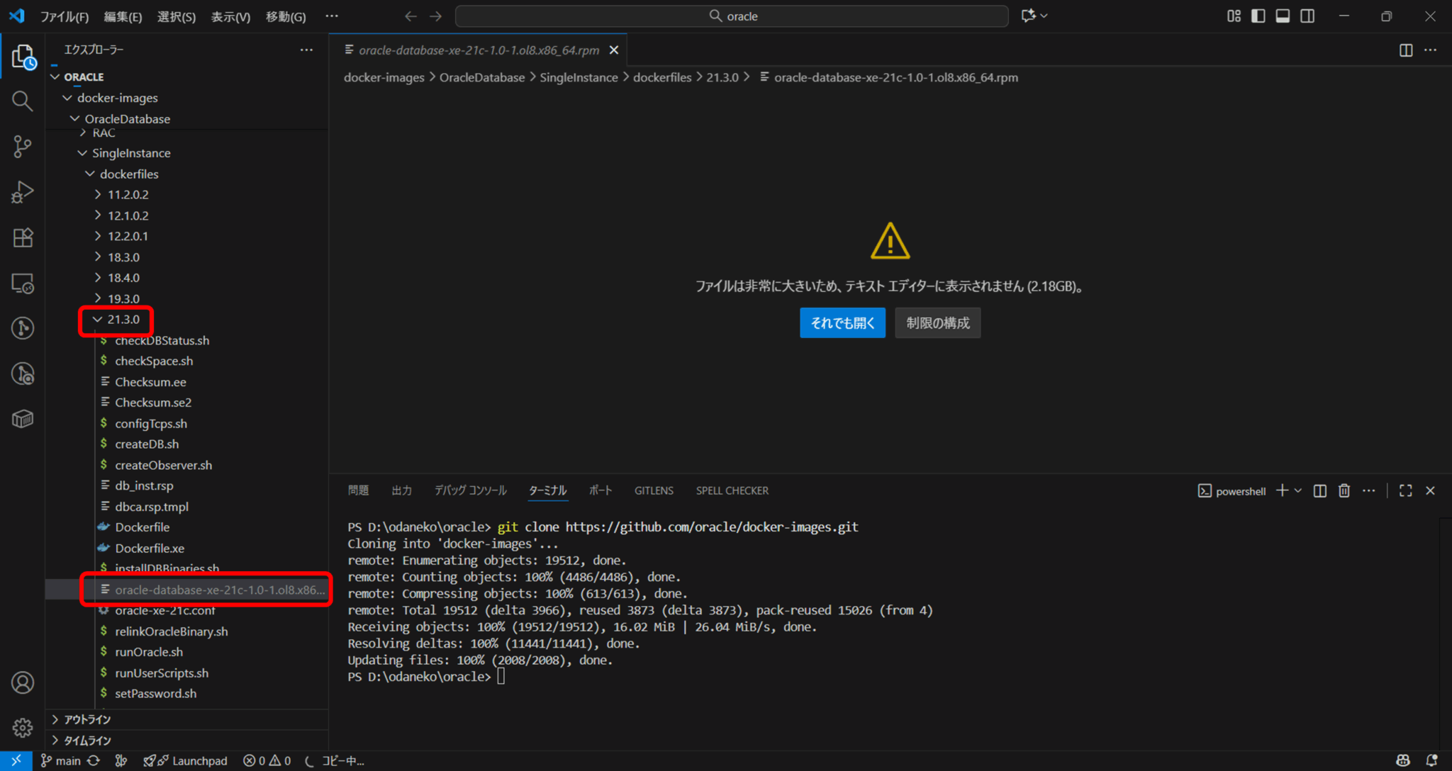 DockerでOracleの環境を構築してみる（Windows） | おだねこのITブログ