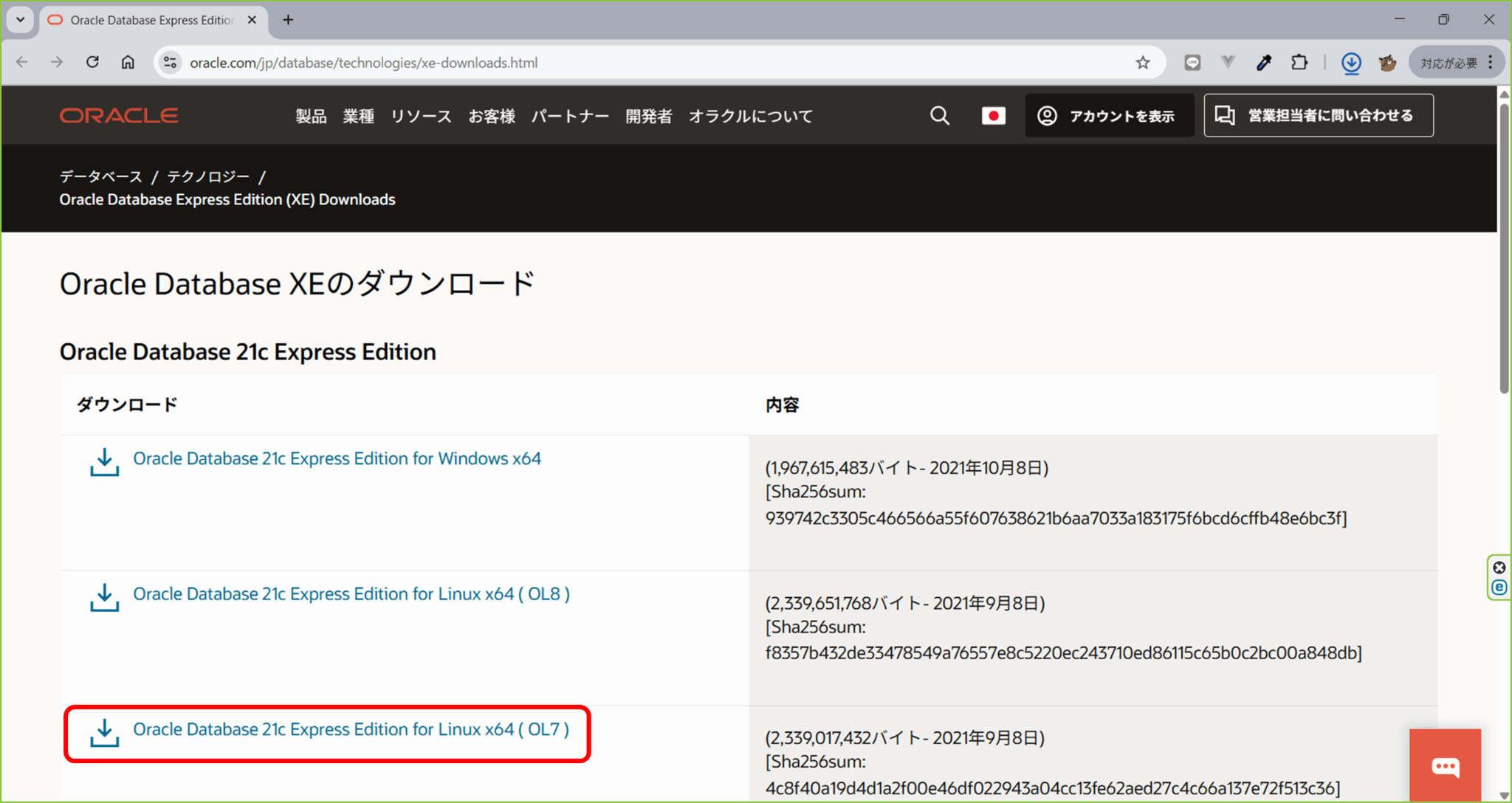 DockerでOracleの環境を構築してみる（Windows） | おだねこのITブログ