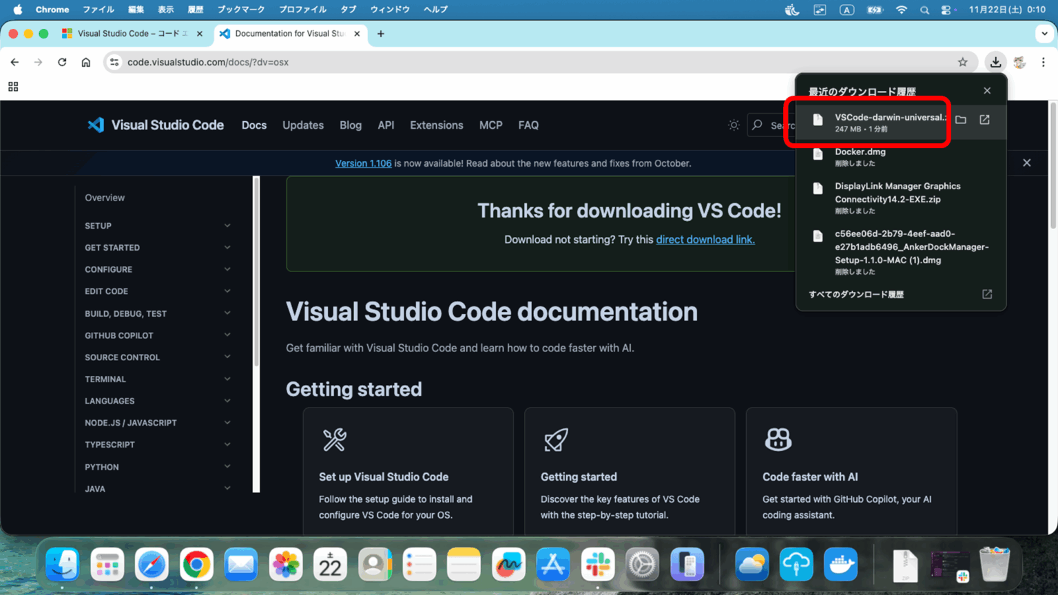 MacにVSCodeをインストールしてみる | おだねこのITブログ