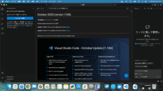 MacにVSCodeをインストールしてみる | おだねこのITブログ