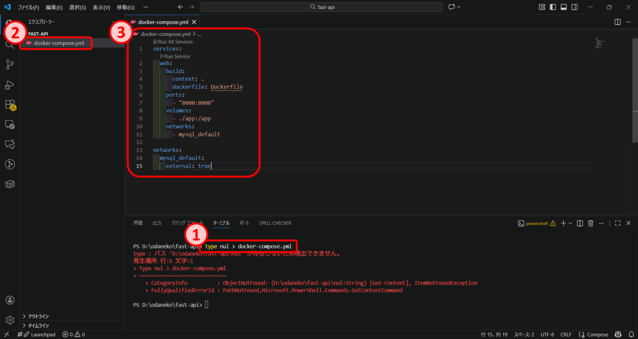 DockerでFastAPI+別コンテナのMySQLの環境を構築してみる（Windows） | おだねこのITブログ