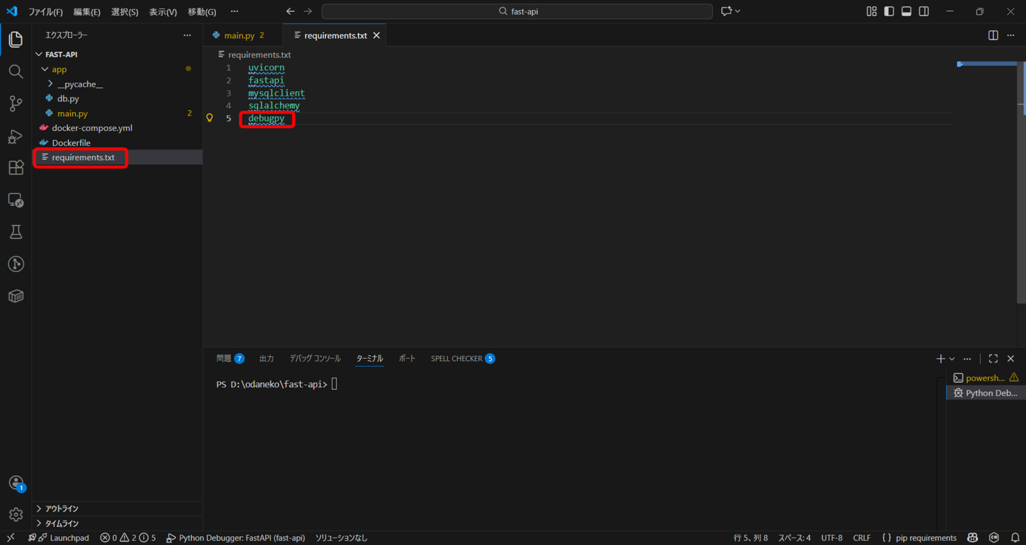 VSCodeでDocker上のFastAPIをデバッグしてみる（Windows11） | おだねこのITブログ