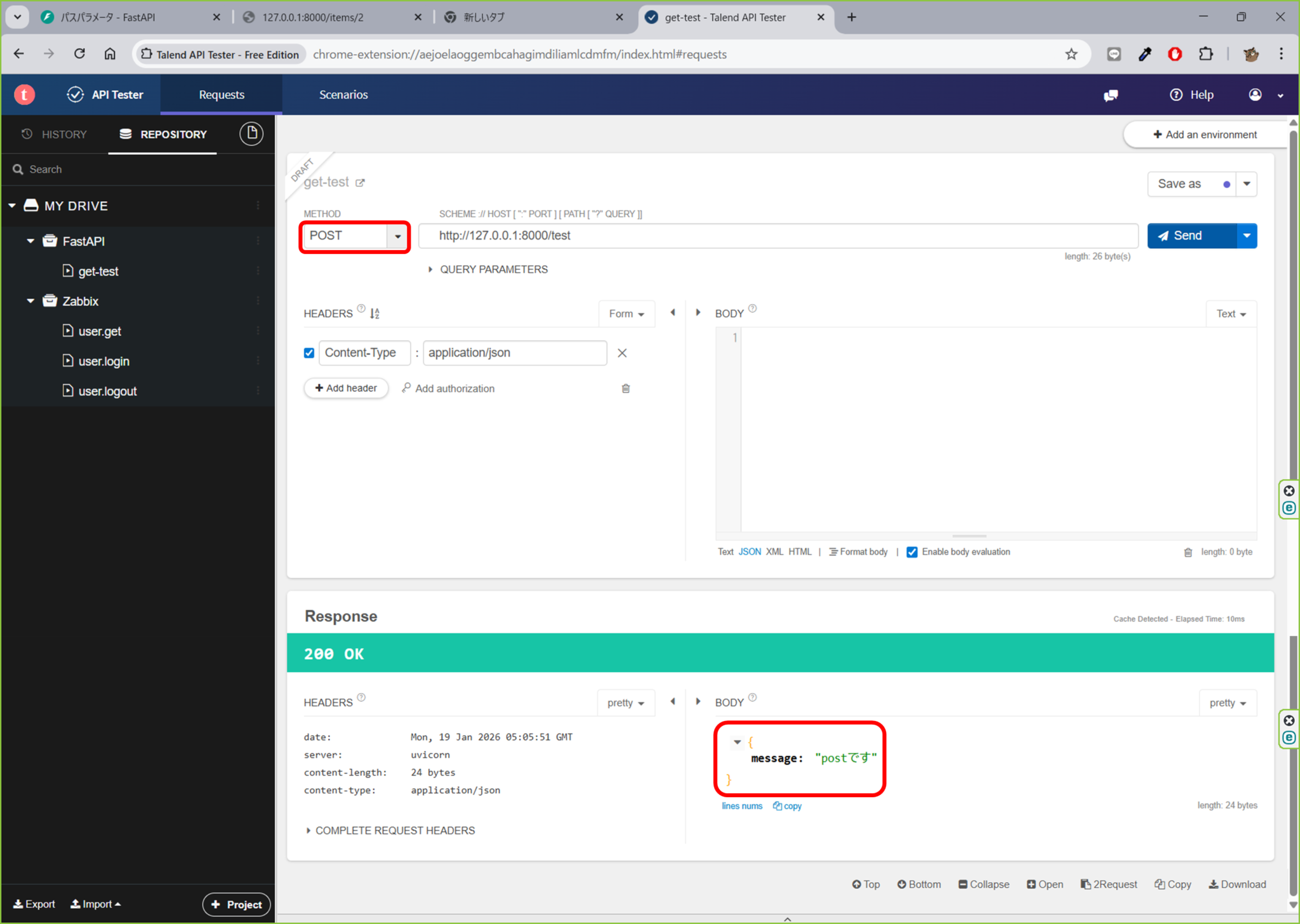 【FastAPI】APIをルーティングしてみる | おだねこのITブログ