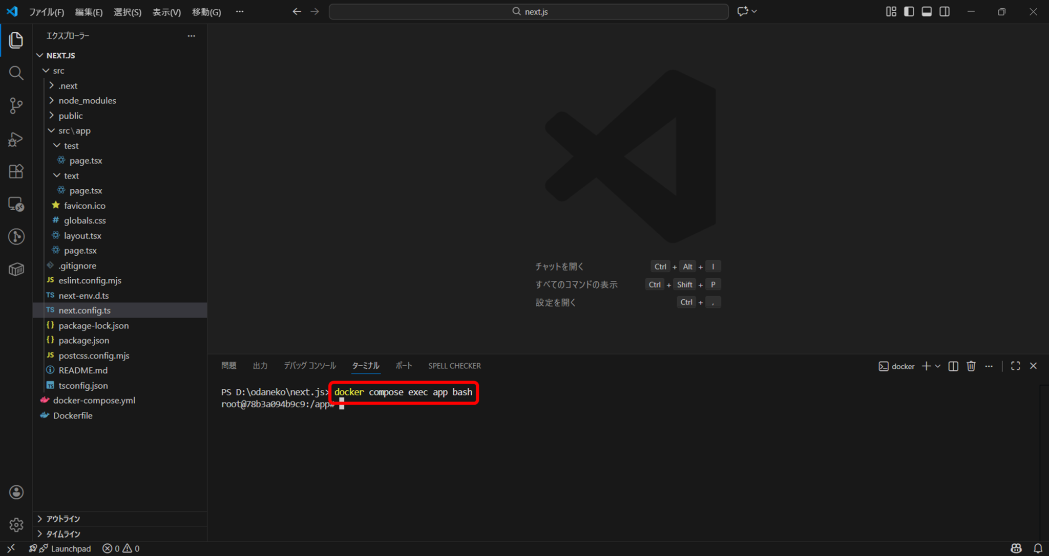 Docker上のNext.jsにRadix UIをインストールしてみる | おだねこのITブログ