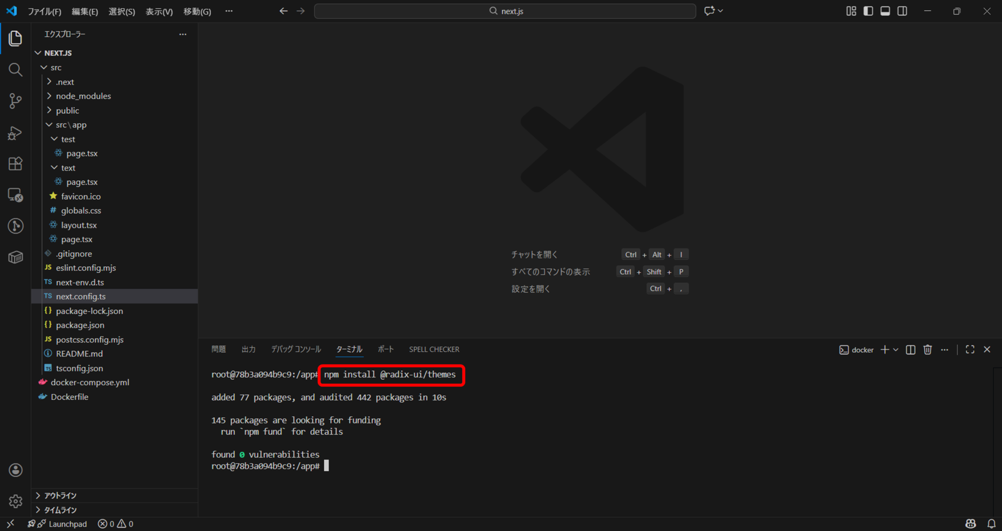 Docker上のNext.jsにRadix UIをインストールしてみる | おだねこのITブログ
